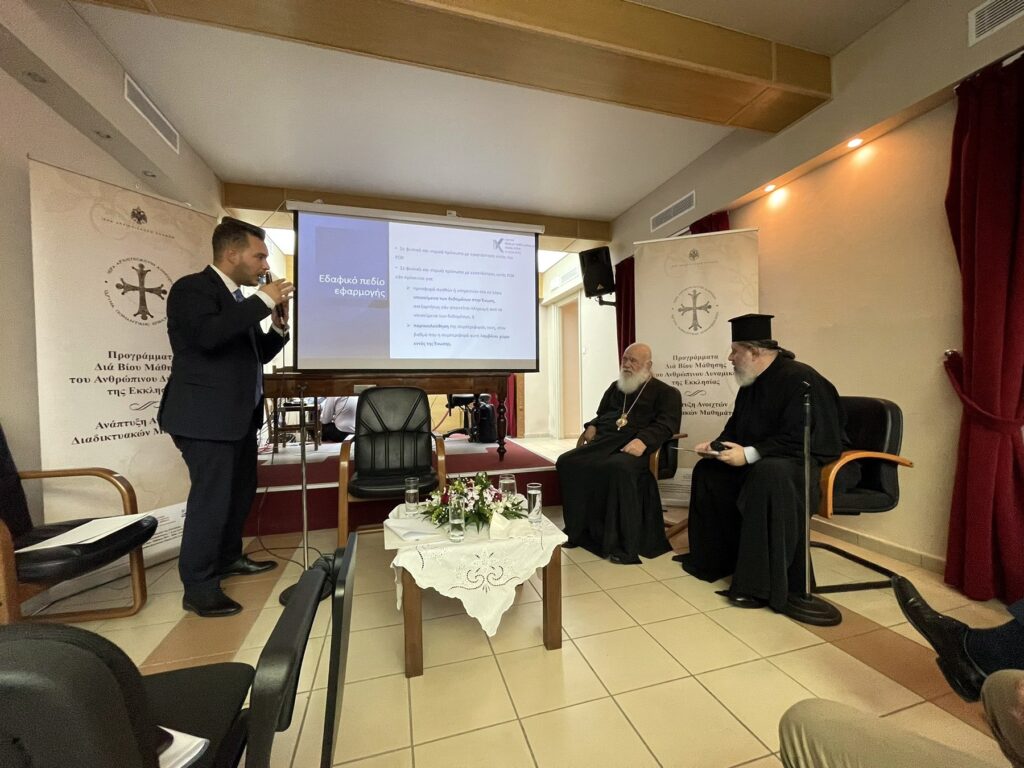 O Αρχιεπίσκοπος Ιερώνυμος στο Σεμινάριο του Ι.Π.Ε. για την ...