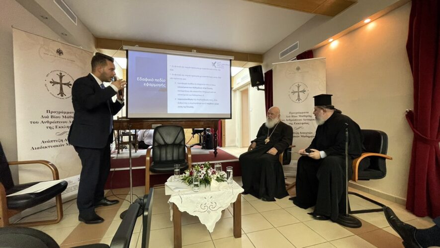 O Αρχιεπίσκοπος Ιερώνυμος στο Σεμινάριο του Ι.Π.Ε. για την ...