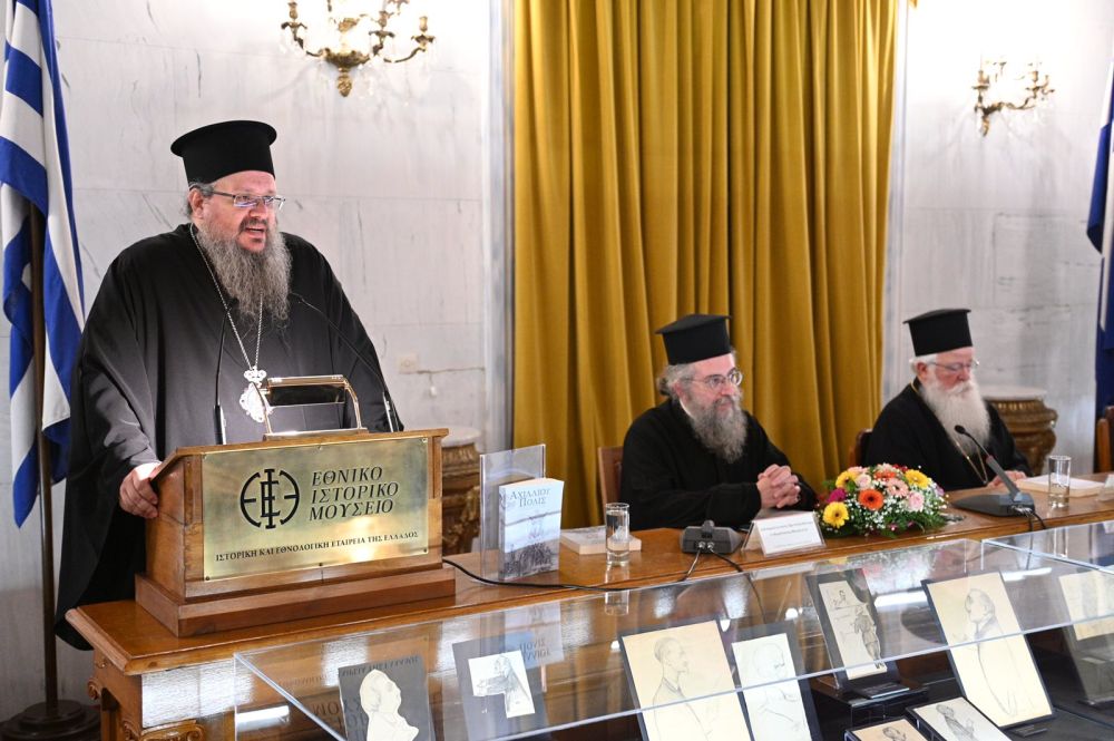 Στην παλαιά Βουλή παρουσιάστηκε το 8ο τεύχος του περιοδικού “Αχιλλίου ...