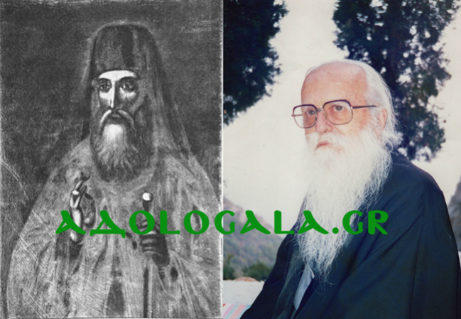 Στο Ορθόδοξο Αγιολόγιο ο Οικουμενικός Πατριάρχης Ιερεμίας ο Α' και ο ...