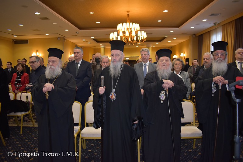 Ι.Μ. Καστορίας: Ημερίδα με θέμα «100 χρόνια από τη Συνθήκη της Λωζάννης ...