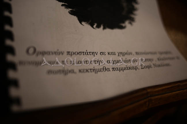 Λαμπρός ο εσπερινός του Αγίου Νικολάου στην Αθήνα Τοπικά Νέα ...