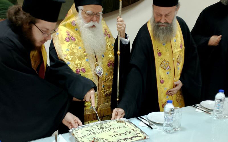 Ευλογία Βασιλόπιτας του Συνδέσμου Ιεροψαλτών «Όσιος Ιωάννης ο ...
