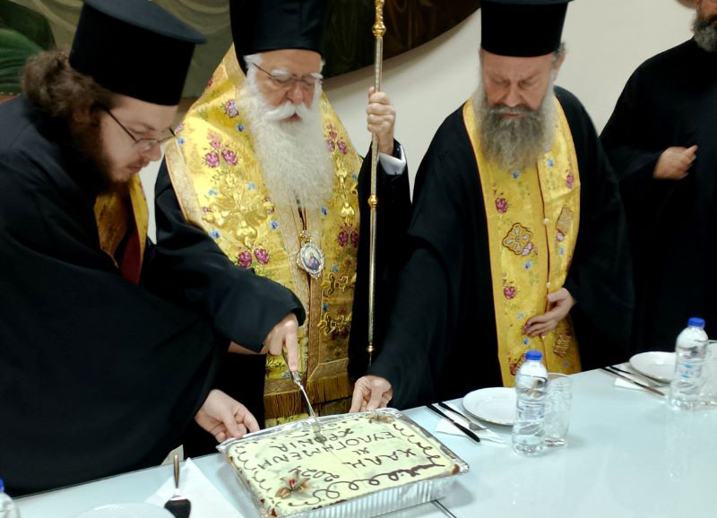 Ευλογία Βασιλόπιτας του Συνδέσμου Ιεροψαλτών «Όσιος Ιωάννης ο ...